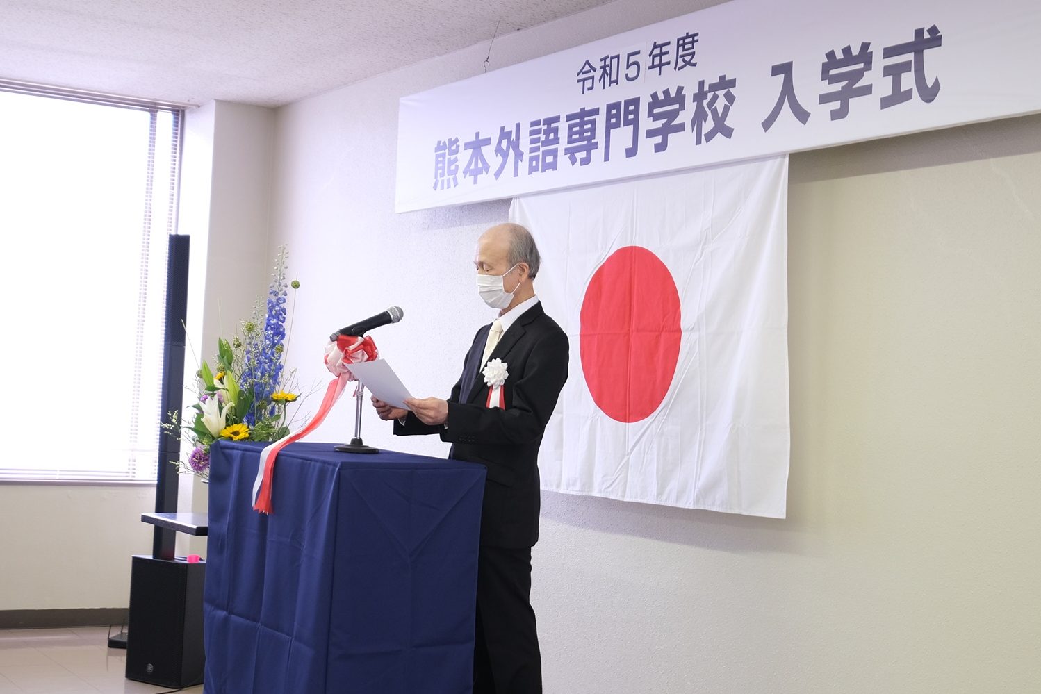 【学校行事】令和5年度入学式 | 熊本外語専門学校